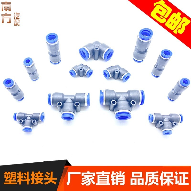 Pa Asia-Pacific pipe trachea truck quick connector plastic straight ...