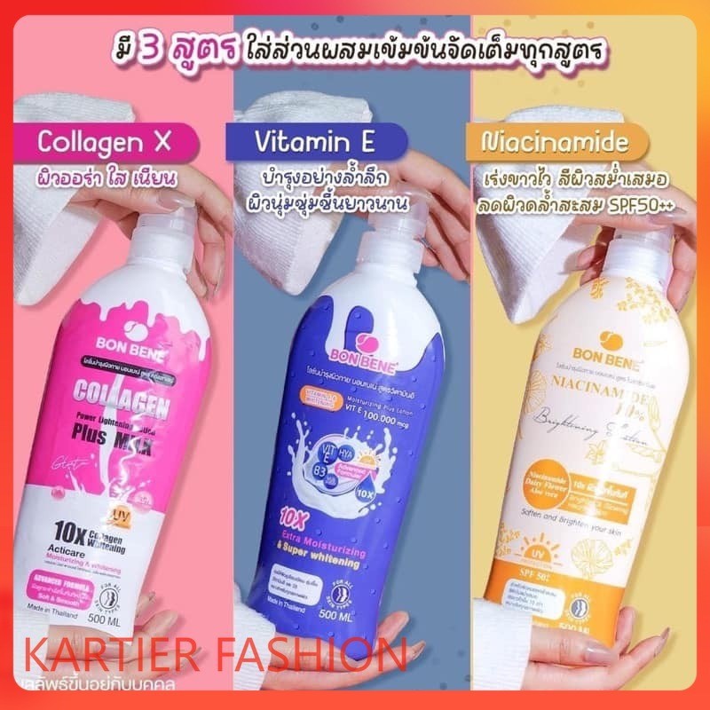 Bon Bene Whitening Lotion With SPF 50 and Sunblock Niacinamide Anti ...