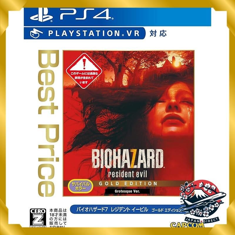 Biohazard 7 Resident Evil Gold Edition Grotesque Ver. Best Price [CERO ...