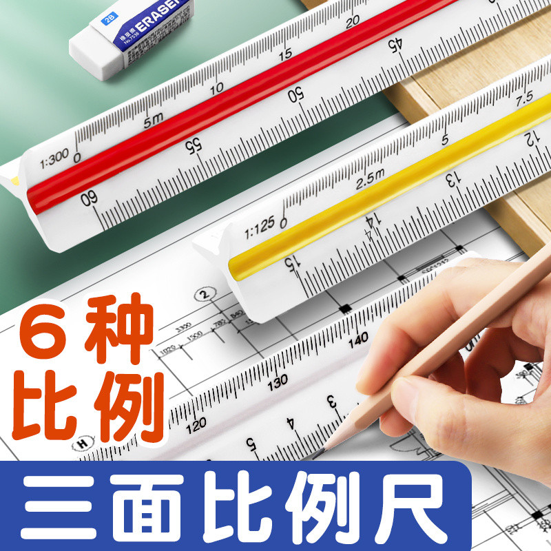 Ready Stock Triangular Scale Scale Triangular Drawing Room Building ...