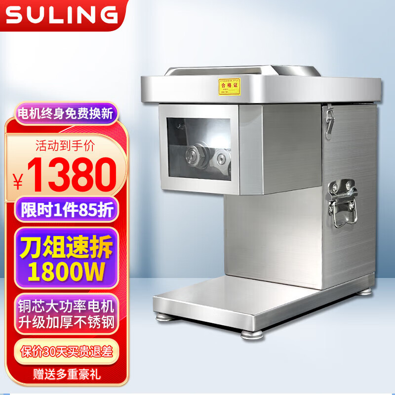 Su Ling Meat Slicer Commercial Meat Slices Shredded Meat Cuber Electric ...