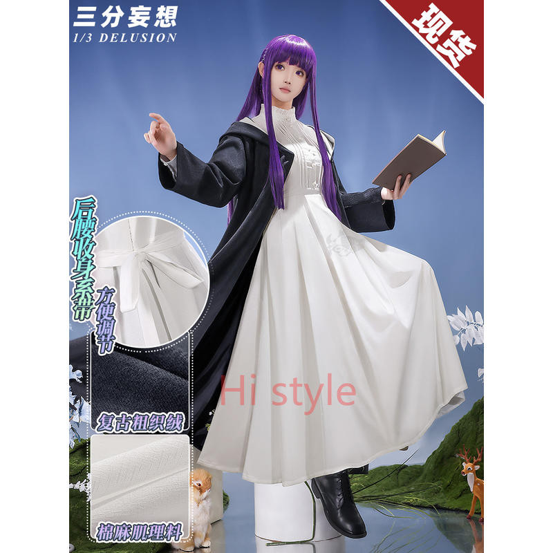 1/3Delusion Frieren: Beyond Journey's End cos FERN cosplay Costume ...