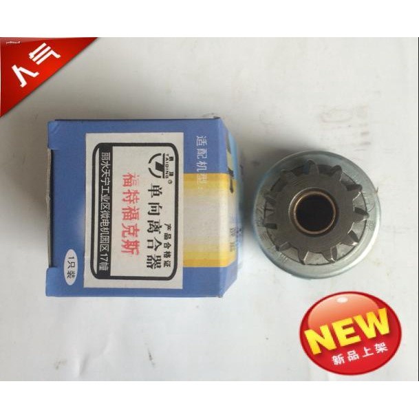 Ford Focus supporting special car starter starter motor one-way gear ...