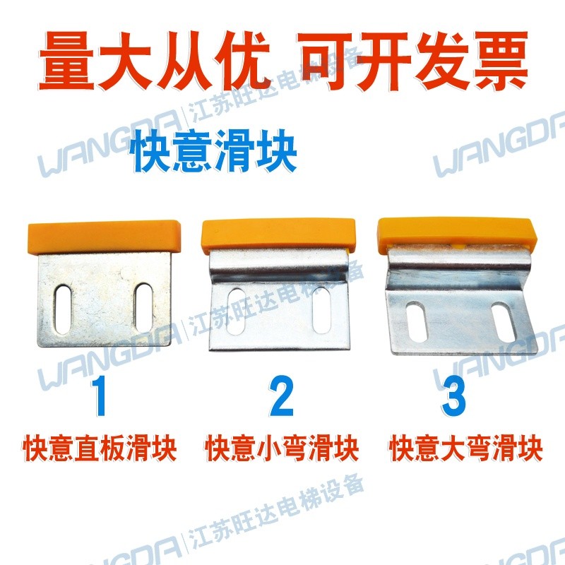 Happy Canny elevator by guide shoe by foot slider yellow rubber by ...