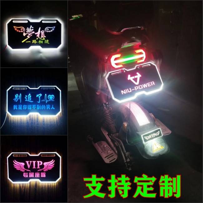Luminous License Plate Calf No. 9 Electric Motorcycle Luminous Tail ...