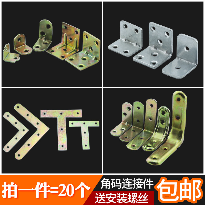 Export ZH Iron Angle Code 90 Degree Right Angle Fixture l-Shaped Angle ...