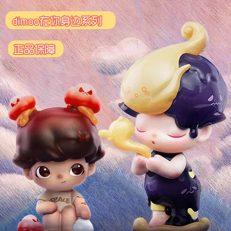 Dimoo Series Blind Box PopMart Pop Mart Cute Gift Decoration Trendy ...
