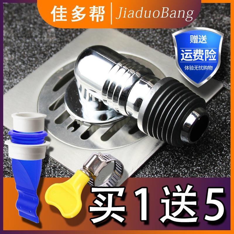 Pabrika☆Washing machine drain pipe floor drain joint anti-odor cover ...