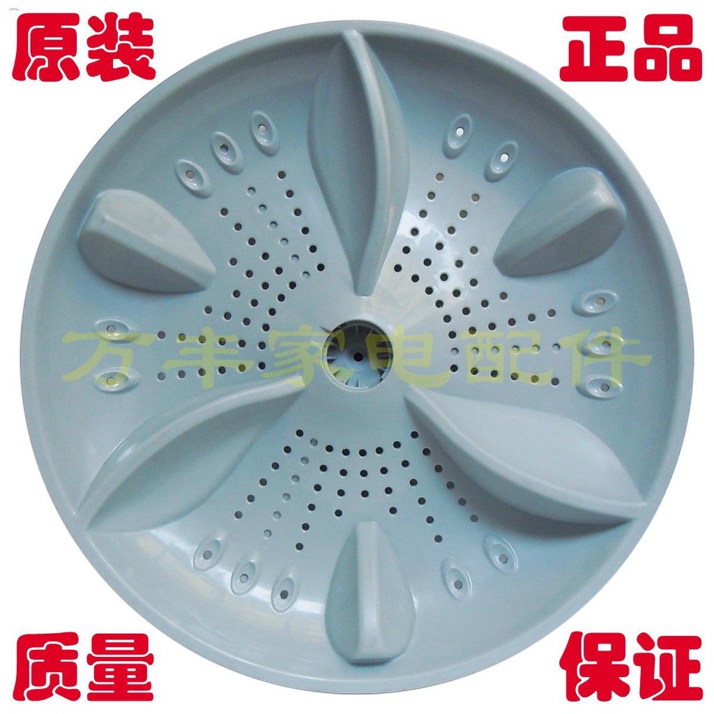 Pabrika☆New Meiling XQB90-2799J washing machine wave wheel water leaf turntable wave plate 37CM ...