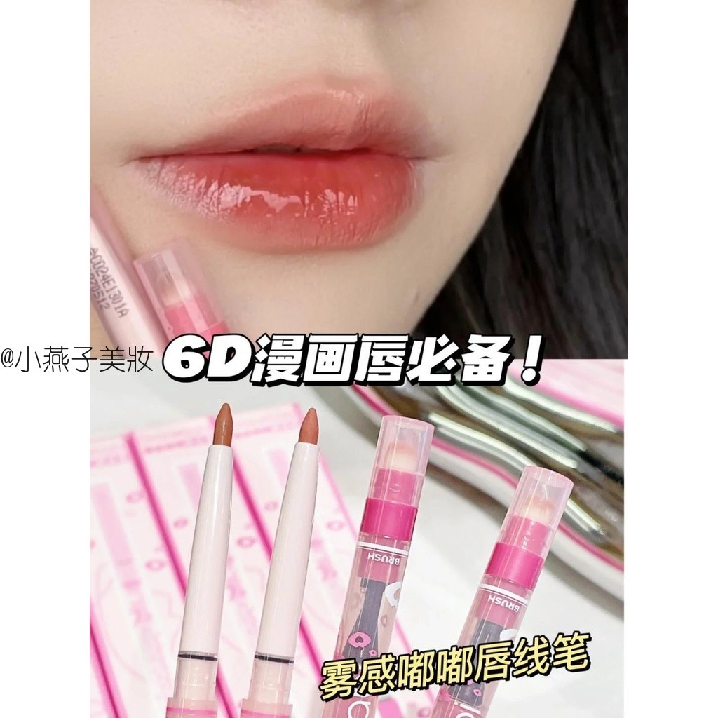 [Little Swallow Beauty] Official Gracebabi Misty Toot Lip Liner Outline ...