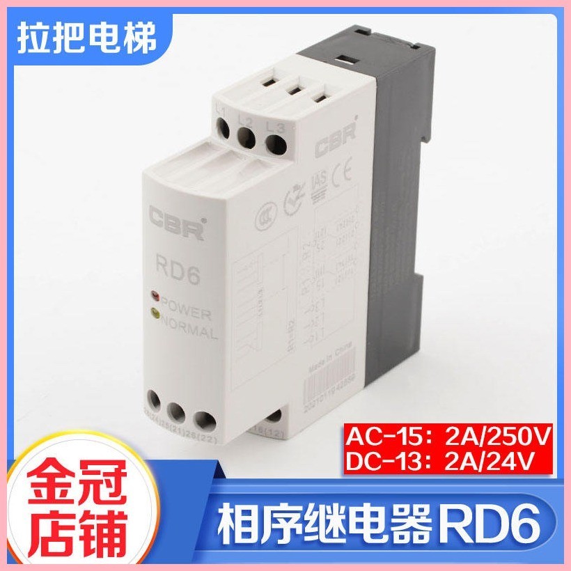 Hi ANT Three-phase AC Phase Sequence Protection Relay XJ12 RD6 CBR ...