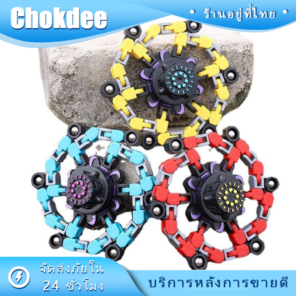 Creative Finger Spinner Toy Change Shape Relieve Stress Three Colors To ...