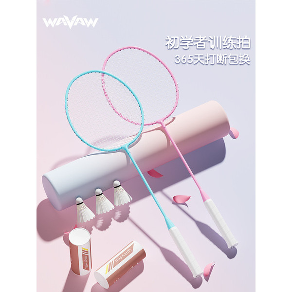 bad minton racket badminton badminton racket original Badminton Racket ...