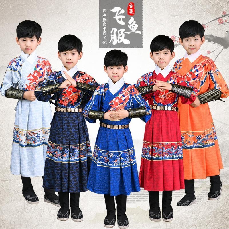 Children's Ancient Costume Jinyiwei Flying Fish Costume Ming Dynasty ...