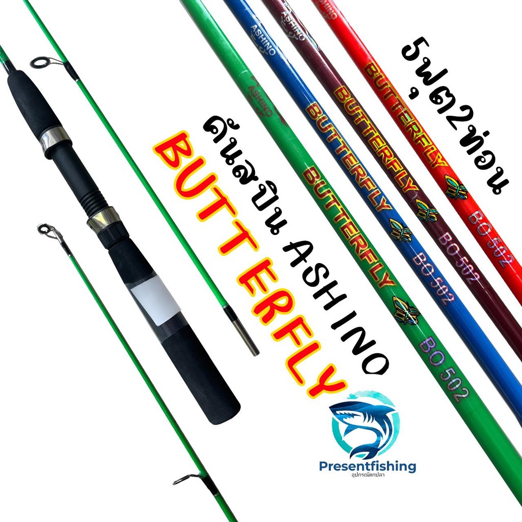 Ashino BUTTERFLY Spinning Rod 5 Feet 2 Rods For General Fishing ...