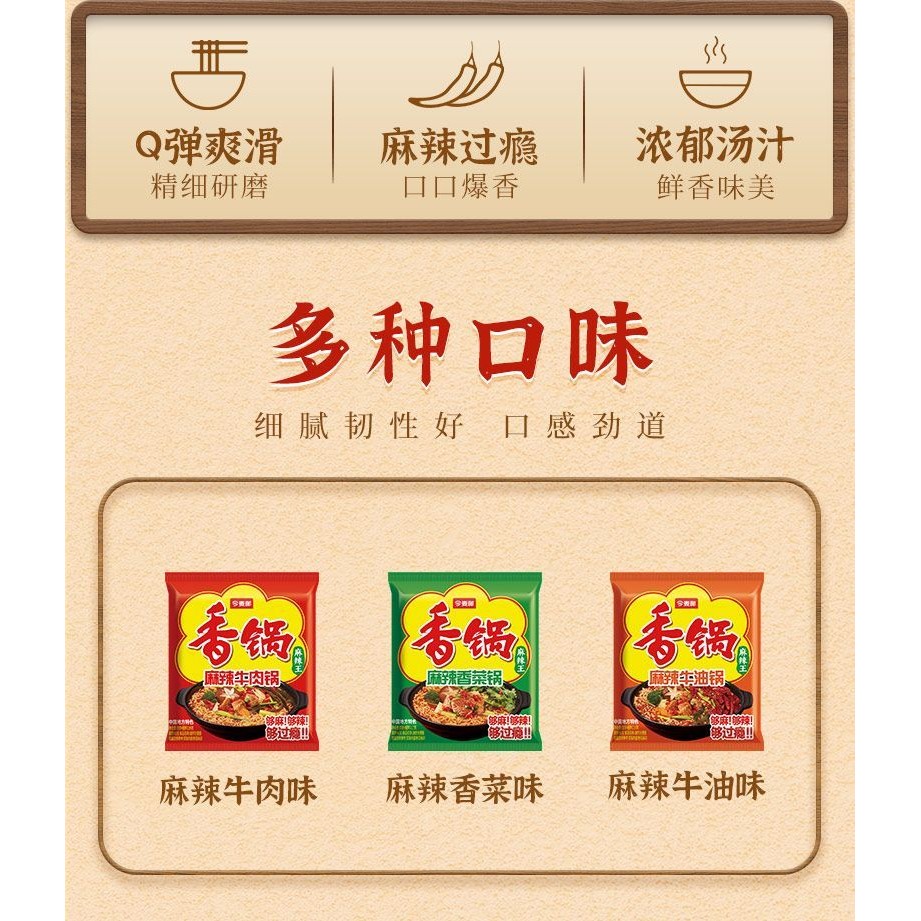 Spicy and fragrant pot bagged instant noodles, fast food without ...