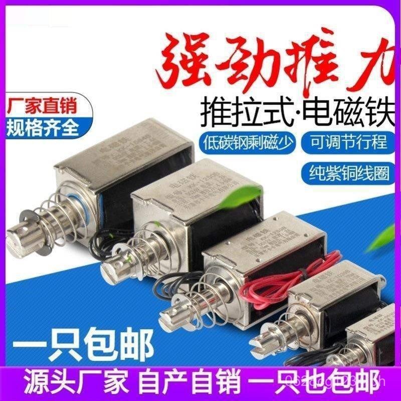 Telescopic Rod Electromagnet Electric Push-Pull Through Electromagnetic ...