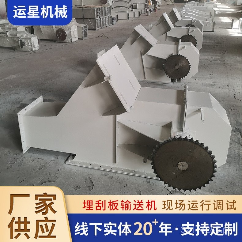 Horizontal Buried Scraper Conveyor Self-Cleaning Buried Scraper ...