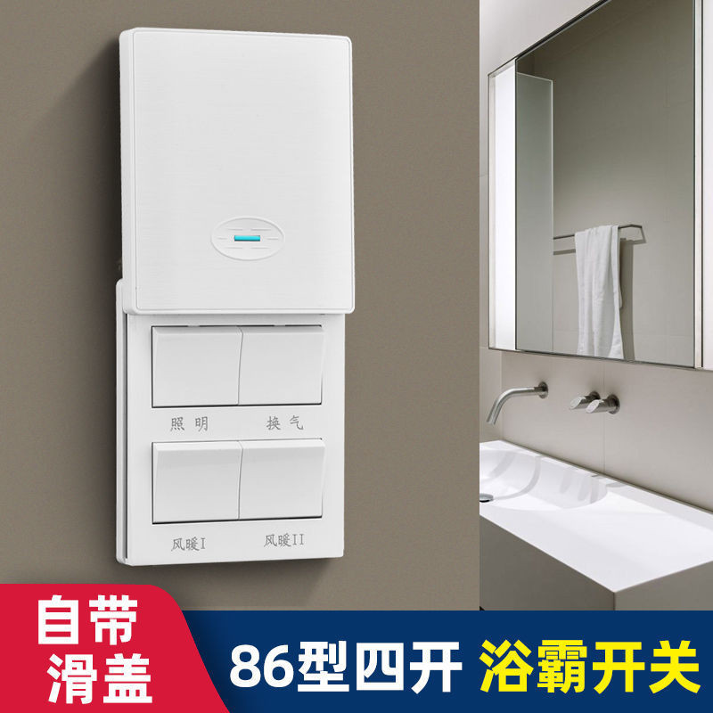 Yuba Switch Panel Four-in-One Light Warm Toilet Switch Type 86 Multi ...