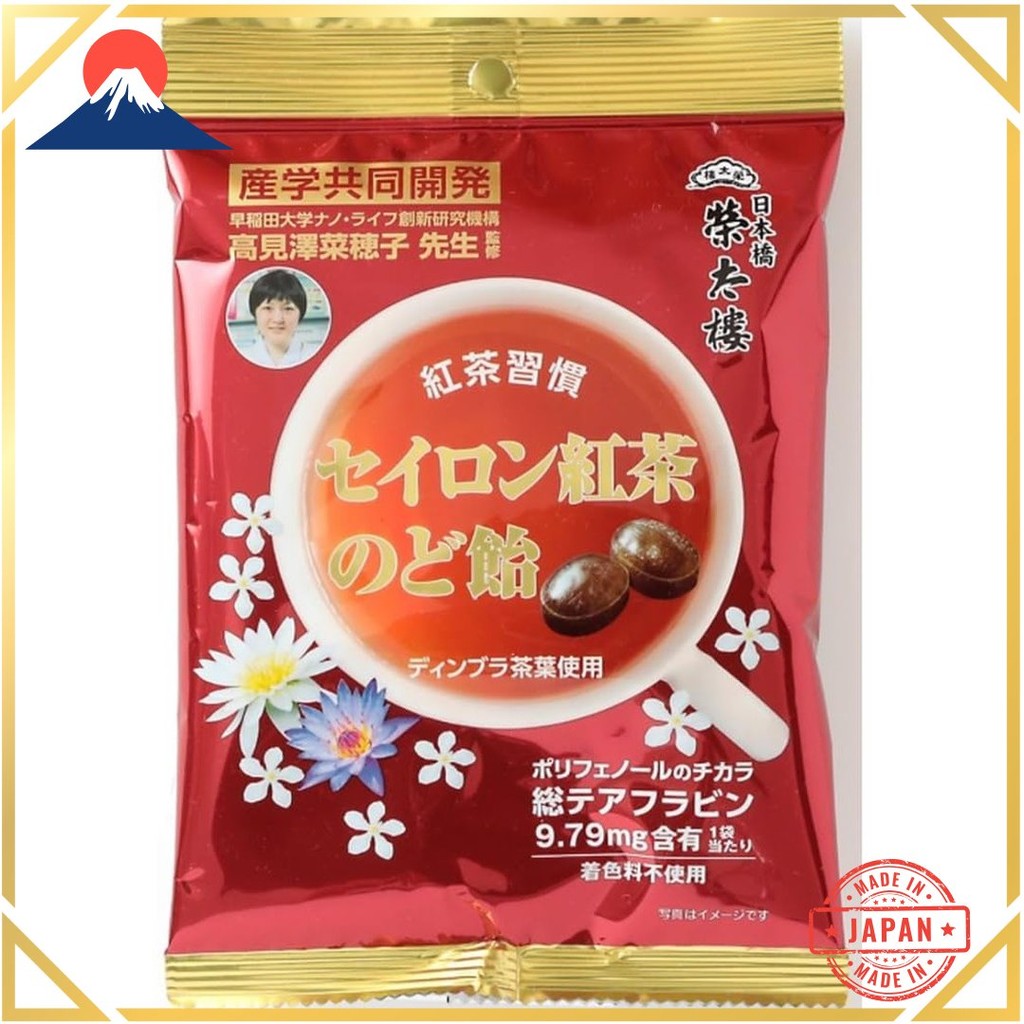 Eitaro Ceylon Black Tea Throat Lozenges 80g | Shopee Philippines