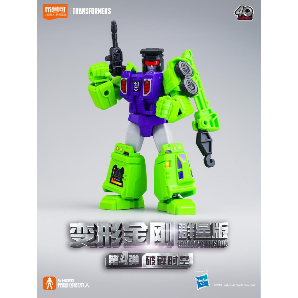 [BTF]Bruco Building Blocks Doll Transformers Star Version Fourth Shot ...