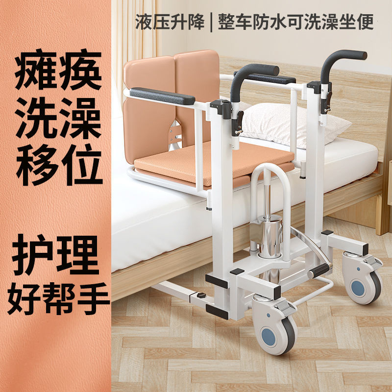 Multifunctional Shift Machine Home Disability Transfer Device Bed ...