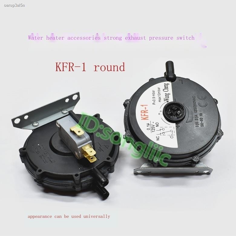 COD/Strong exhaust gas water heater KFR-1 wind pressure switch ...