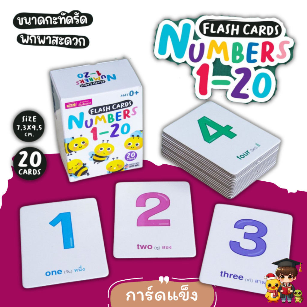 Flash Cards : Number 1-20 For Learning Numbers 20 Compact Size (Hard ...
