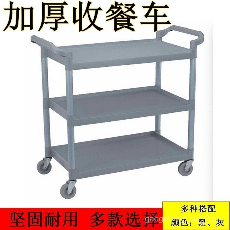 Plastic Dining Car Hotel Food Delivery Van Third Floor Trolley Serving ...