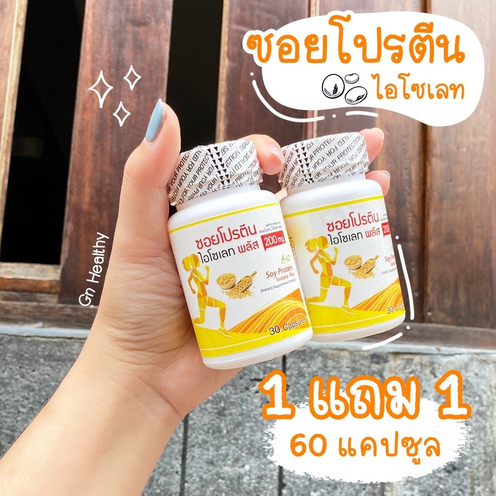 Send Fast soy Protein Isolate Plus Reduce Cholesterol | 2 Bottle 60 ...