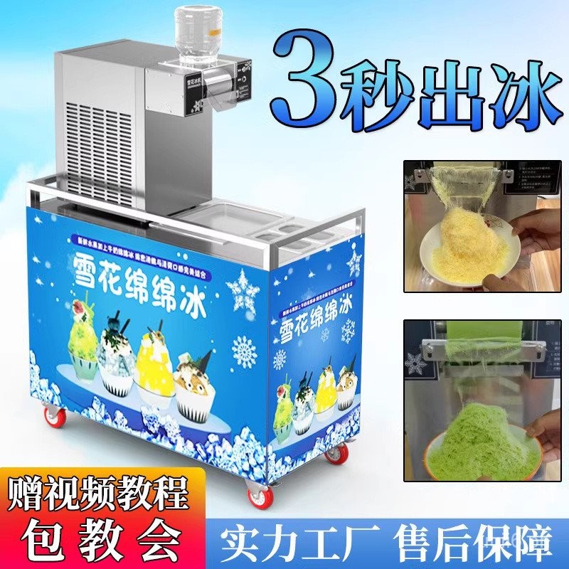 Snowflake Ice Machine Summer Commercial Full-Automatic Stall Snowflake ...
