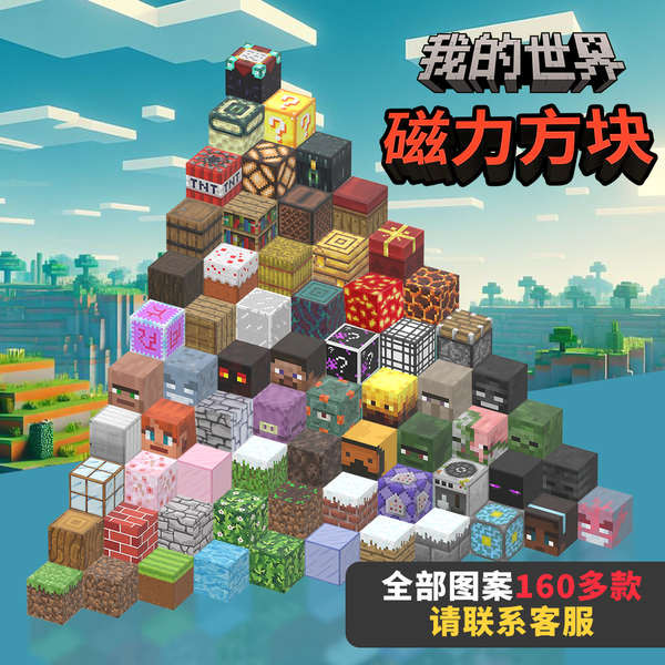 lego minecraft lego minecraft magnetic cubes full set mini world magnet ...