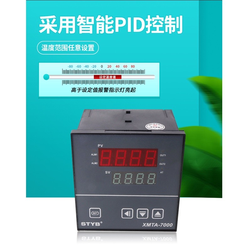 STYB intelligent temperature controller XMTG-7000-7411 temperature ...