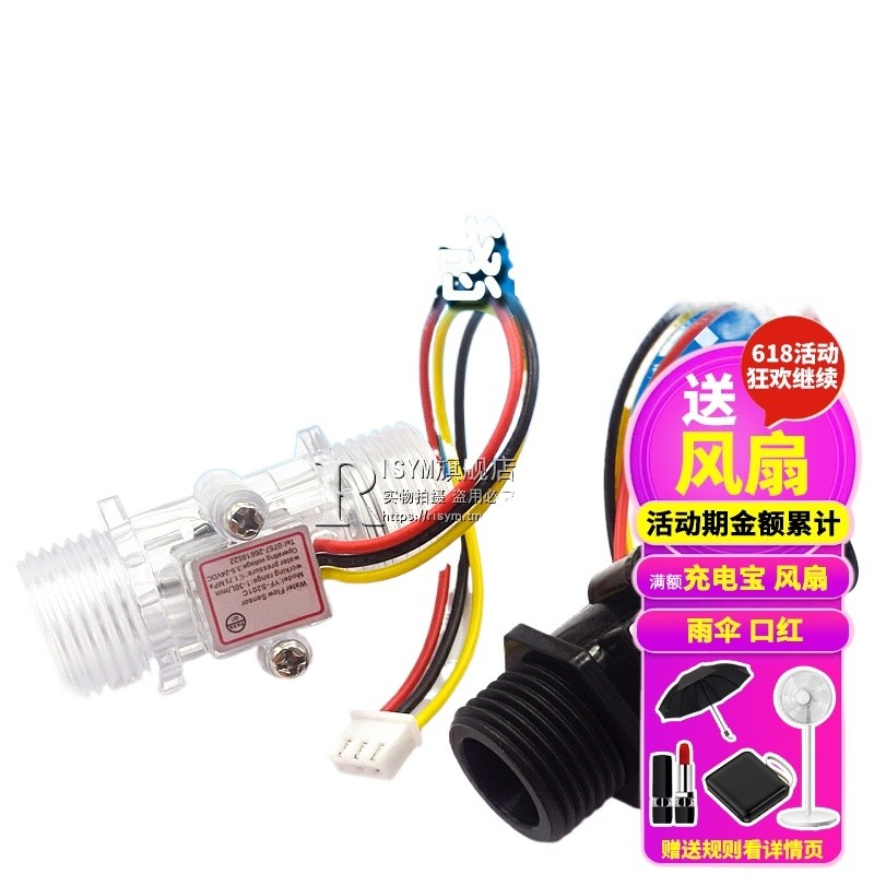 4 points transparent flow sensor turbine flowmeter black water flow ...
