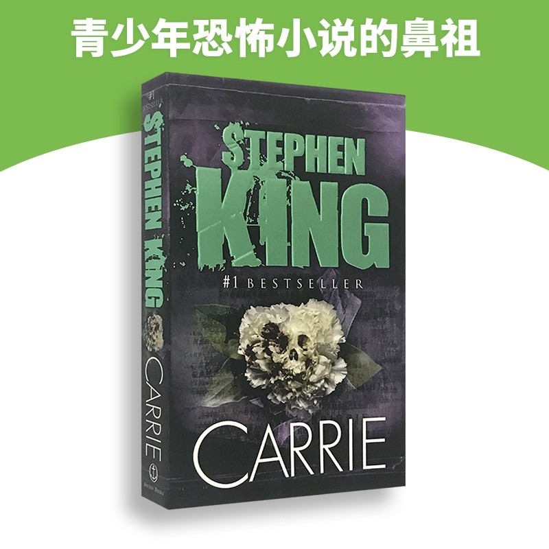 Huayan original Witch Carrie Carrie English original Carrie Stephen ...