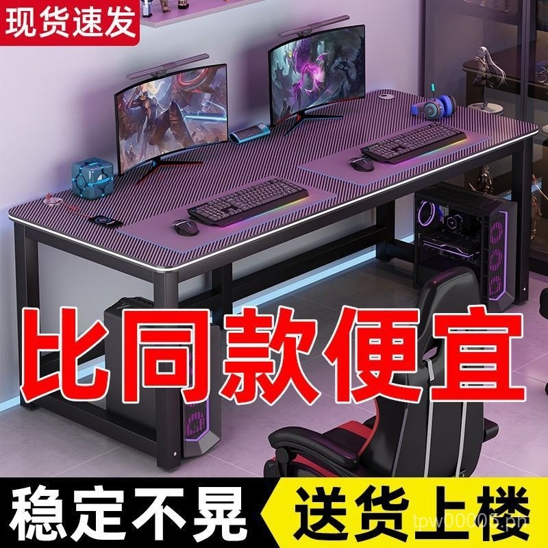 Carbon Fiber Computer Desk Desktop Home E-Sports Table and Chair Simple ...