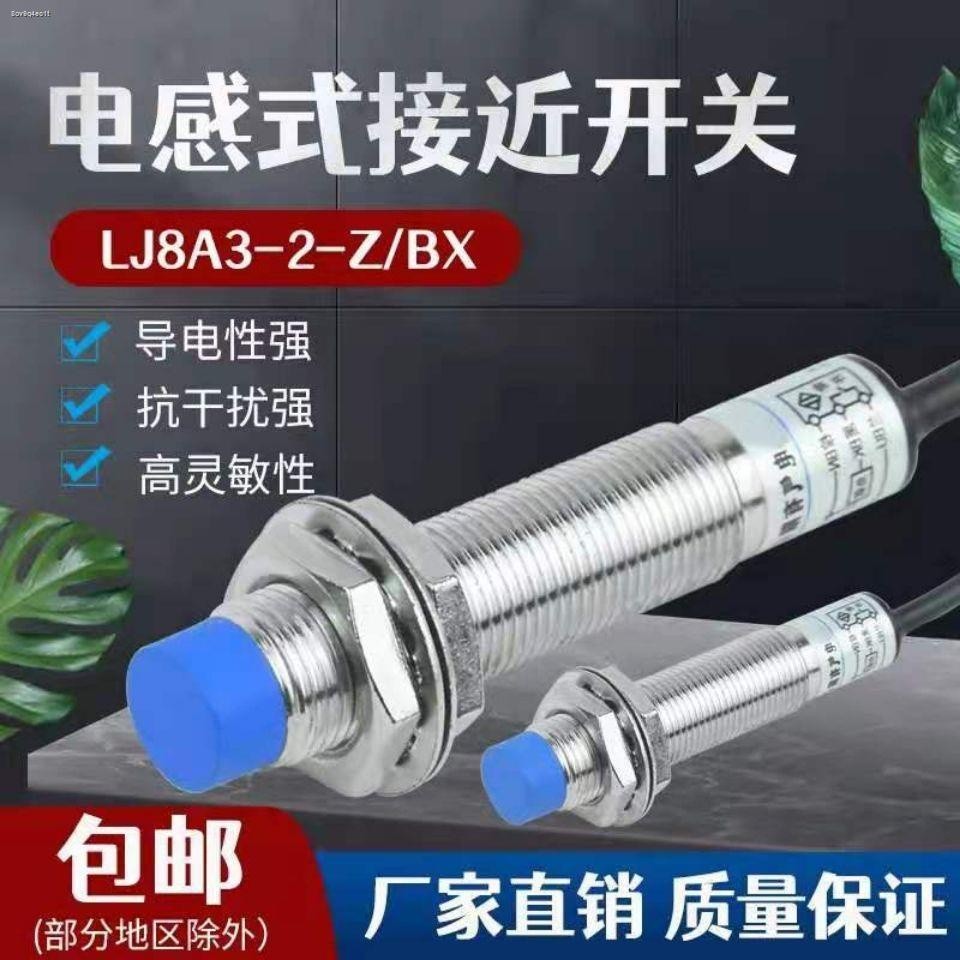 COD☆COD☆M8 long-distance metal promity switch LJ8A3-4-Z/BX waterproof ...