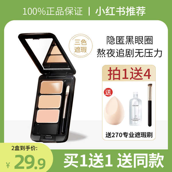 concealer Three-color concealer covers acne, dark circles, acne marks, face spots, tear troughs ...