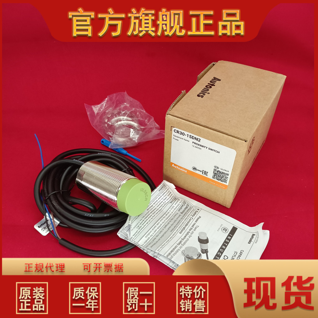 Autonics Otonix Capacitive Proximity Switch Sensor CR30-15DN-15DP-15AO ...