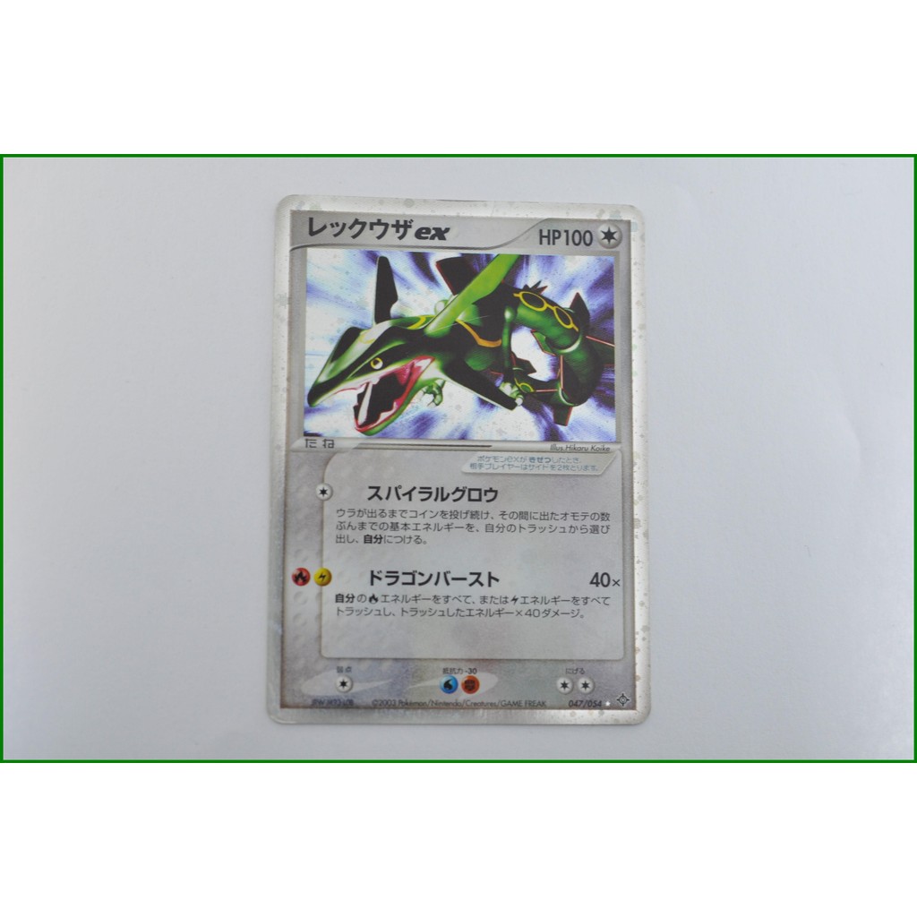 Rayquaza ex 047/054 EX Japanese Pokemon card P1654 Authentic second ...