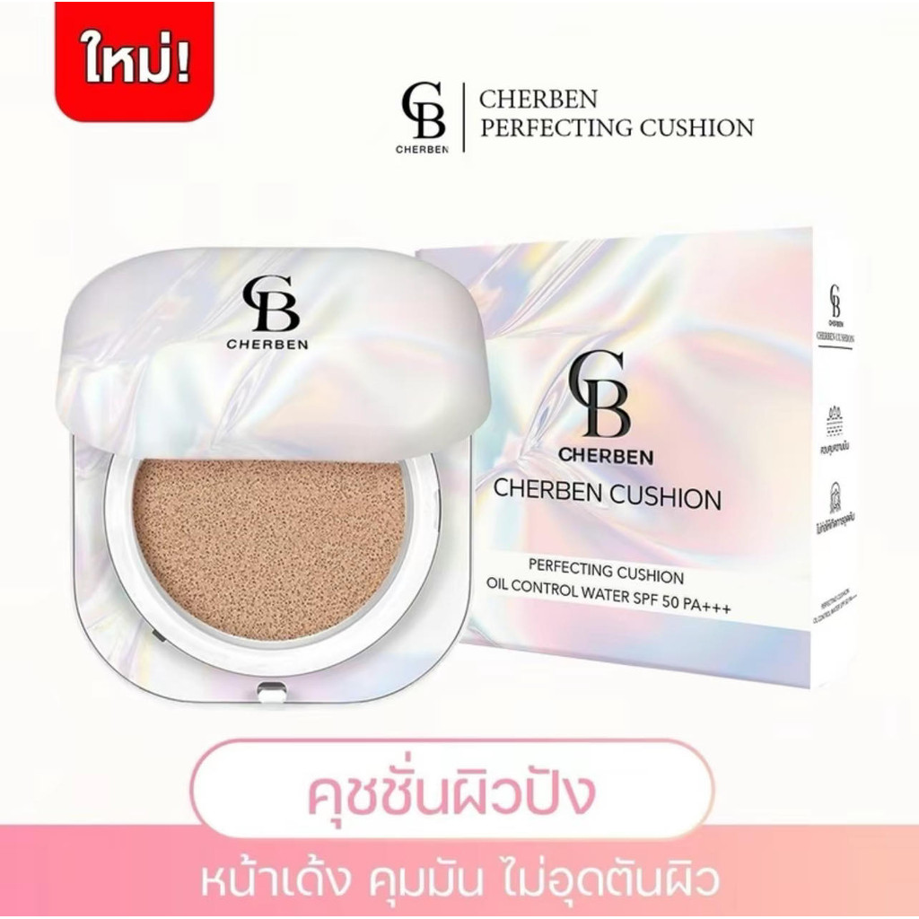 Cherben cushion Matching Texture Control It Cover The Skin Allergic To Acne White And Yellow ...