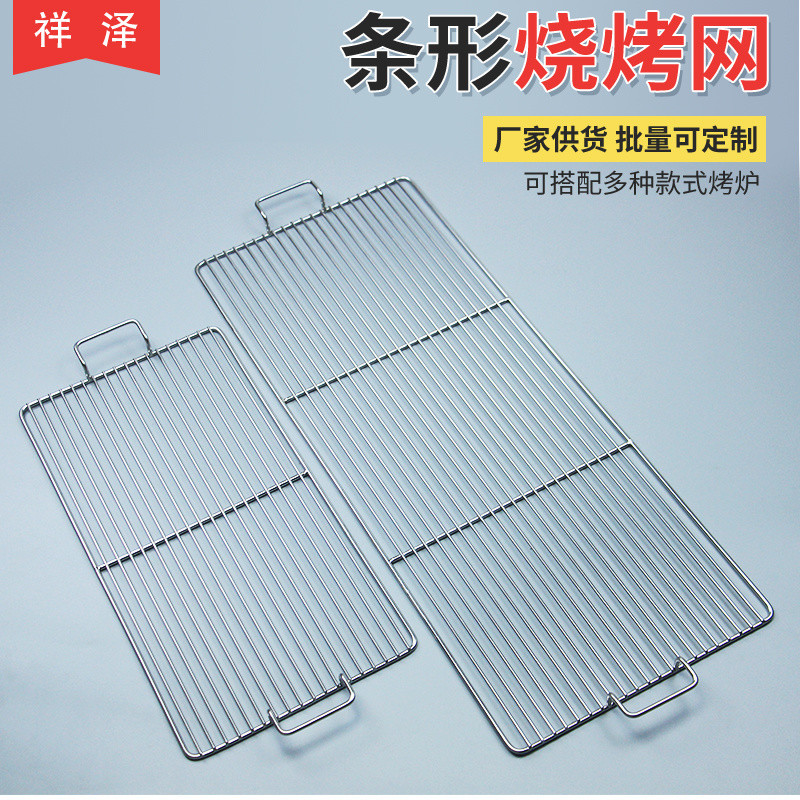 Barbecue Wire Stainless Steel Rectangular Bold Outdoor Strip Wire ...