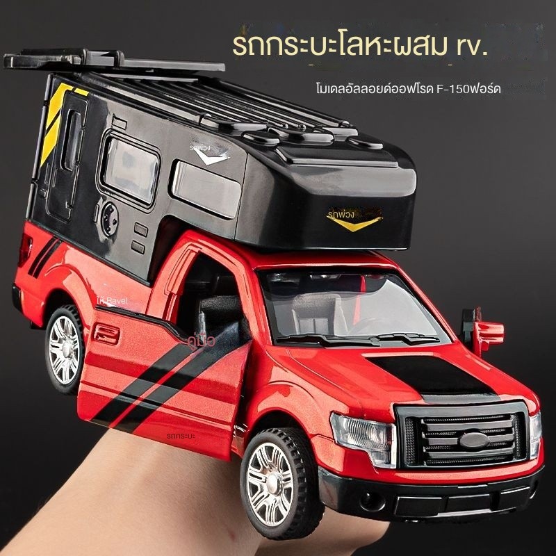 Ford Raptor f150 Pickup RV Car Model Alloy Simulation Children's Toy ...