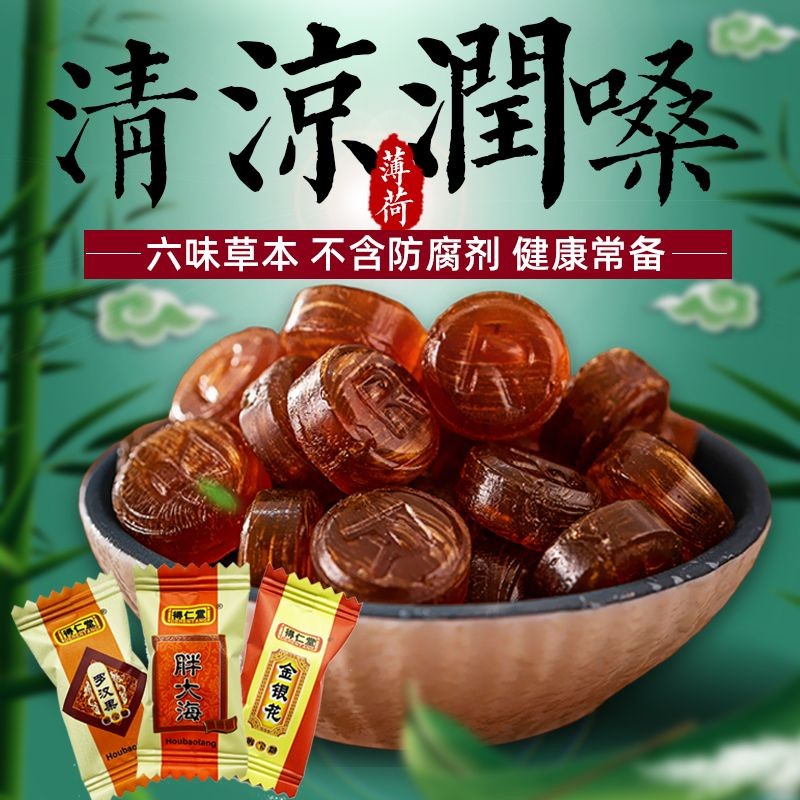 Twenty-four Flavors Throat Lozenges Throat Treasure Candy Cool Throat ...