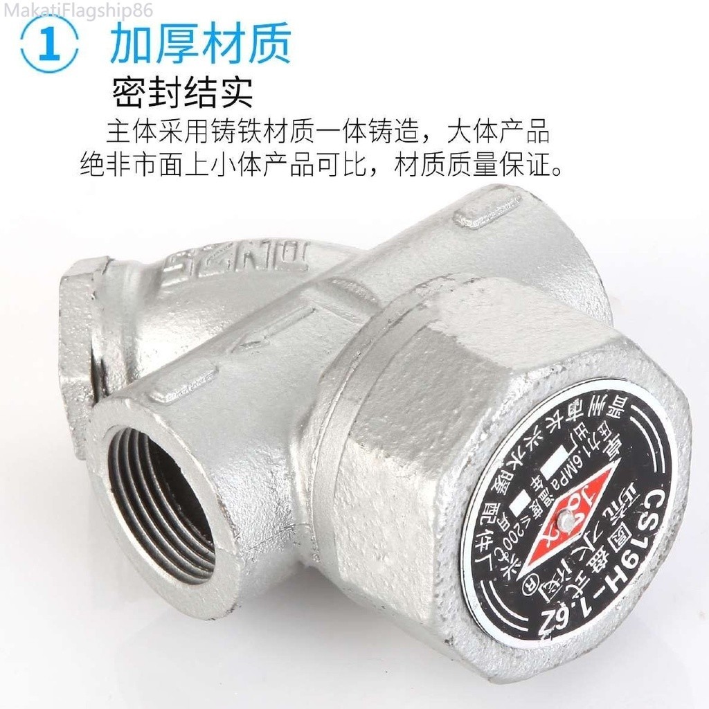 COD ,,CS19H-16 Disc Type Internal Thread Trap Threaded Steam Trap DN15 20 25 32 40 | Shopee ...