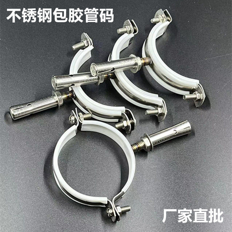 Stainless Steel Drain Pipe Fixed Pipe Clamp Pipe Clamp Hoop 4 Points ...