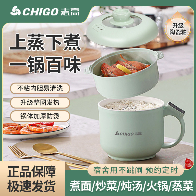 Chigo Smart Touch Screen Electric Caldron Household Rice Cooker ...