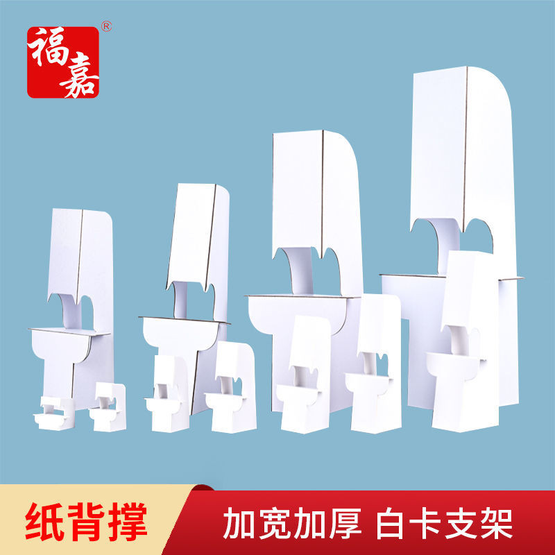 Best-selling White Cardboard Back Support Butterfly Bracket kt Board ...