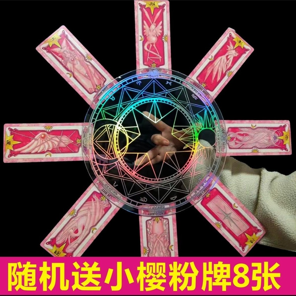 [Free bearings]Cardcaptor Sakura Turntable Props Clow Sakura Acrylic ...