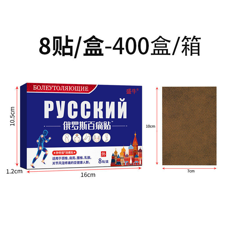 Ointment Medicine Patch Origin OEM Processing Bone-penetrating Ointment ...
